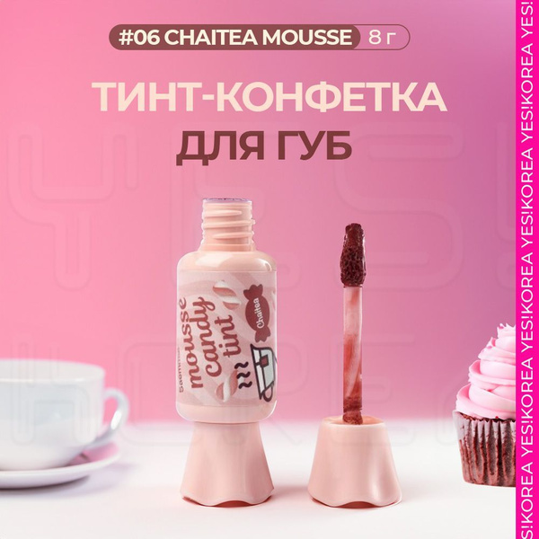 The Saem Корейский тинт для губ чайный мусс, Saemmul Mousse Candy Tint ...