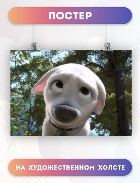 Постер PosterNak Арт купить по выгодной цене в интернет-магазине OZON ...