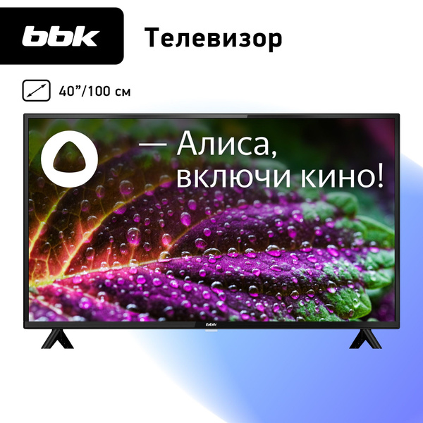 Купить телевизор BBK 40LEX-7230/FTS2C 40" - купить с доставкой по выгодным ценам в интернет ...