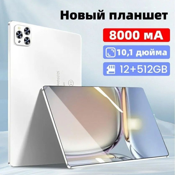 Купить планшет ZK10-A 10.1", 512 GB по низкой цене: отзывы, фото, характеристики в интернет ...