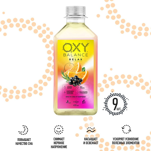 OXY balance Вода Питьевая Негазированная 400мл. 9шт - купить с доставкой по выгодным ценам в ...