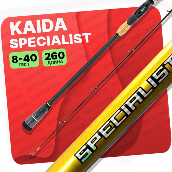 Спиннинг KAIDA SPECIALIST, от 8 гр купить по выгодным ценам в интернет ...