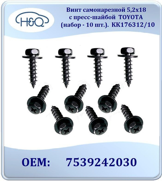 Фиксатор автомобильный, 10 шт. купить по выгодной цене в интернет ...