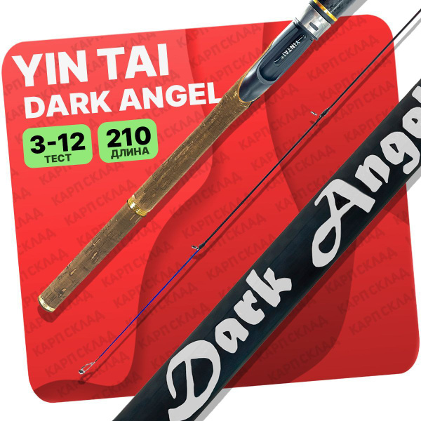 Спиннинг YINTAI DARK ANGEL, от 3 гр купить по выгодным ценам в интернет ...