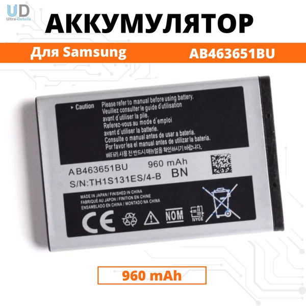 Аккумулятор Samsung L700 B3410 B5310 / C3200 C3222 C3312 C3500 C3510 ...