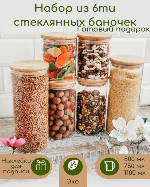 Банка для продуктов универсальная Owl Sov, 500 мл, 750 мл, 1100 мл - купить по выгодным ценам в ...