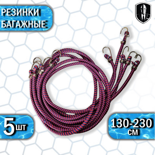 Резинки багажные для крепления груза с крючками купить по низкой цене в ...