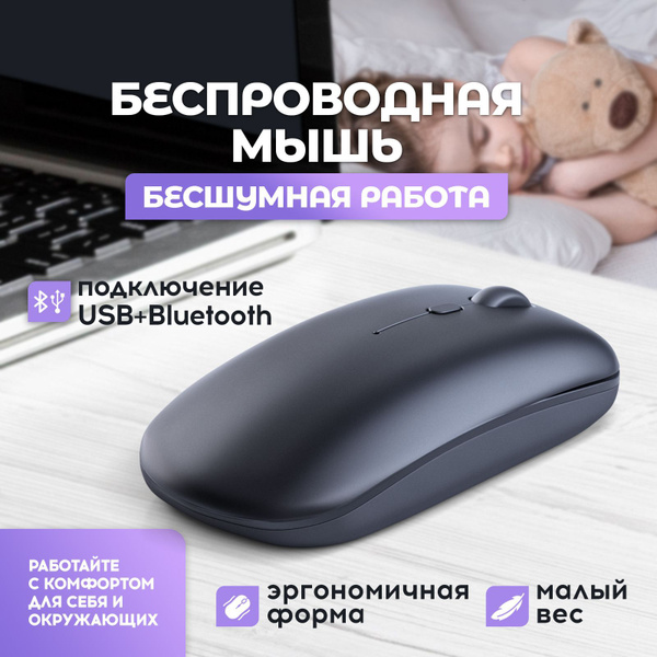 Мышь беспроводная Plinket BanOZOB-000012 Не требуется, черный - купить ...
