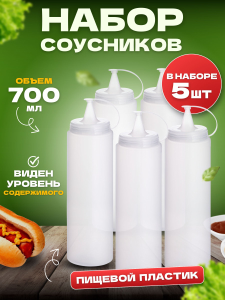 Емкость для масла Elfplast, 700 мл, 5 шт - купить по низким ценам в интернет-магазине OZON ...