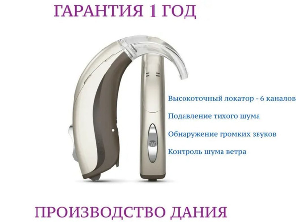 Слуховой аппарат WIDEX E-FA 110 EVOKE FASHION цифровой. - купить с доставкой по выгодным ценам в ...