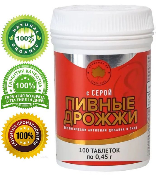 Пивные дрожжи с Серой ЭКО-МОН БАДЫ 100 таблеток, Витамины и минералы ...