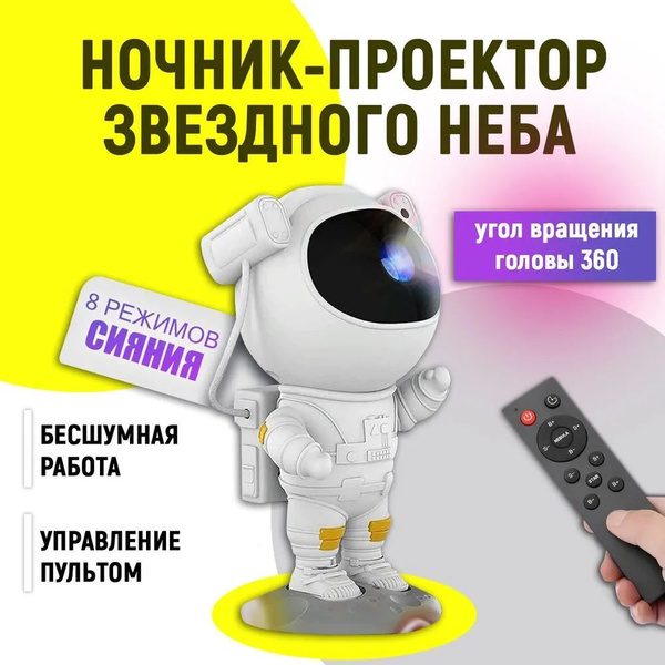 Купить Проектор ночник звездного неба, ночник детский, светильник для ...