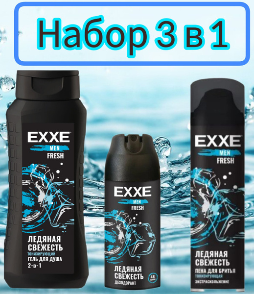 Набор косметики для мужчин, EXXE, FRESH "Ледяная свежесть" , гель для ...