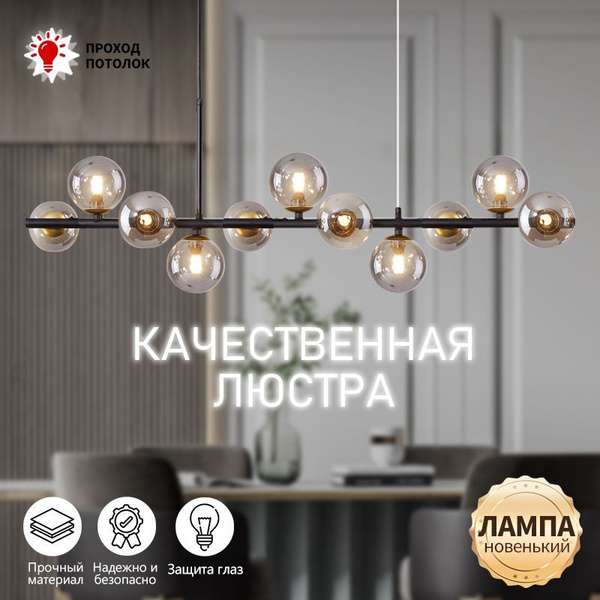 Люстра подвеснаяВ ресторане висят люстры гостиная центральный стол ...