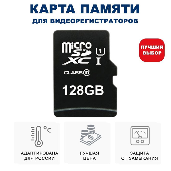 Blackview Карта памяти 128 ГБ (SDCS2/128GBSP) - купить с доставкой по ...