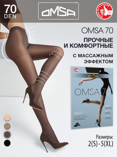 Колготки Omsa, 70 den, 1 шт - купить с доставкой по выгодным ценам в интернет-магазине OZON ...