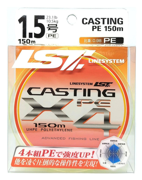 Шнур LINESYSTEM Casting PE X4 #1.5 150 метров, yellow купить на OZON по низкой цене (1046458887)
