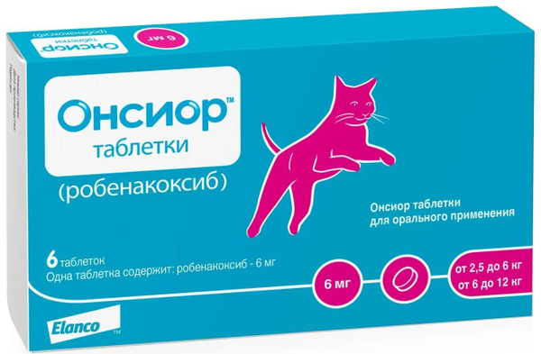 Онсиор таблетки для кошек для облегчения воспаления и боли 6 мг, 6 шт ...
