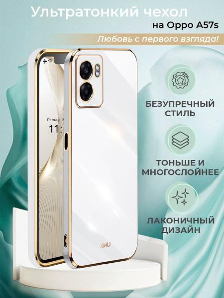Чехол на Oppo A57s силиконовый противоударный бампер для Оппо А57с ...