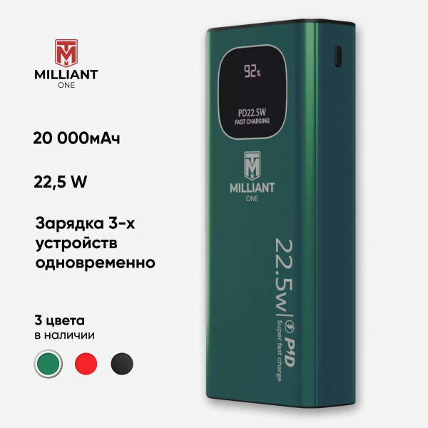 Повербанк (powerbank) (Power Bank) Milliant One banka10000 - купить по ...