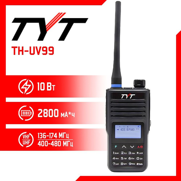 Радиостанция TYT TH-UV99, 200 каналов - купить по доступным ценам в интернет-магазине OZON ...