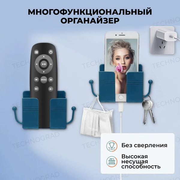 Настенный органайзер для хранения телефона и пультов: подвесной ...
