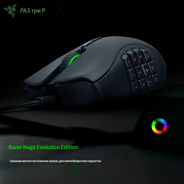 Мышь проводная Razer B/Naga Trinity Razer Naga Trinity, черный - купить ...