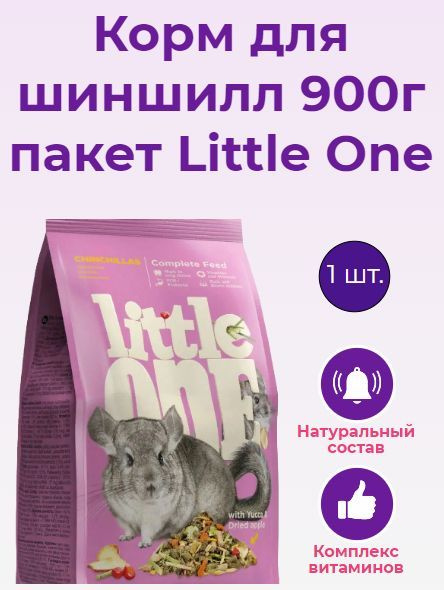 Корм для шиншилл пакет Little One 900г - купить с доставкой по выгодным ...