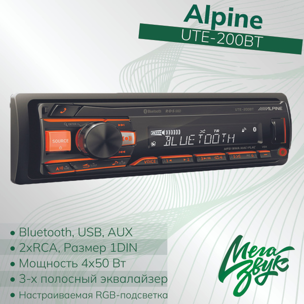 Автомобильная магнитола Alpine UTE-200BT, USB, 2RCA, FLAC1 DIN - купить ...
