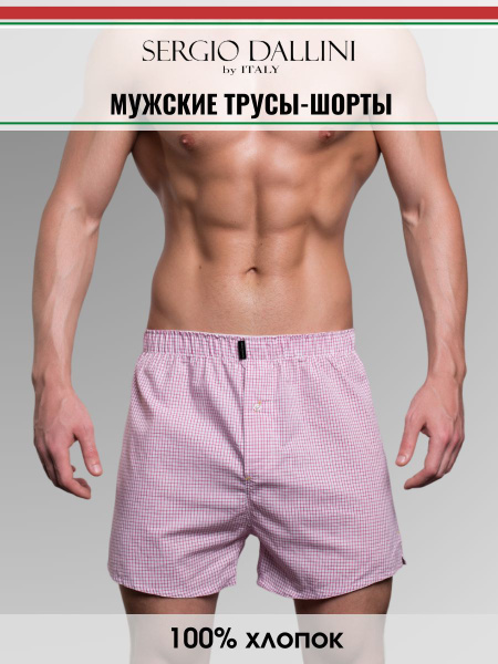 Трусы шорты Sergio Dallini, 1 шт - купить с доставкой по выгодным ценам ...