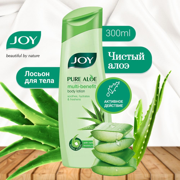 Лосьон для тела Алоэ вера JOY - 300ml - купить с доставкой по выгодным ...