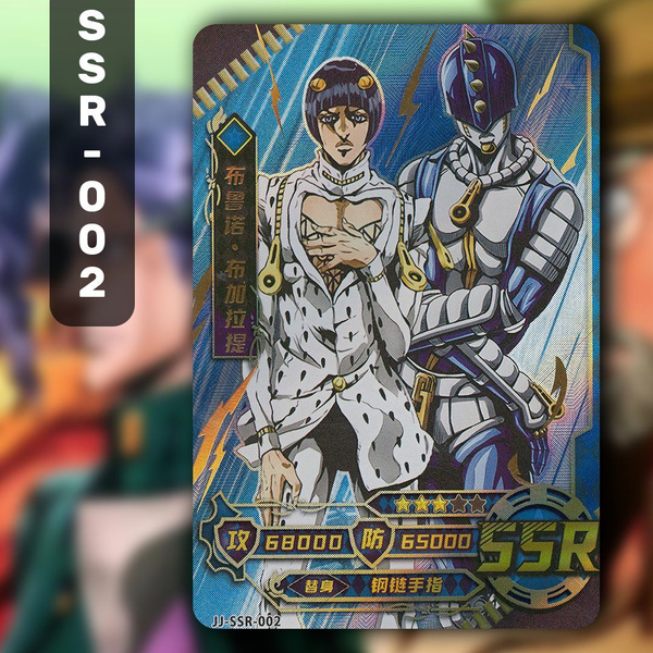 Коллекционные карточки аниме JoJo / ДжоДжо / Невероятные приключения ДжоДжо. Карта SSR-002 ...