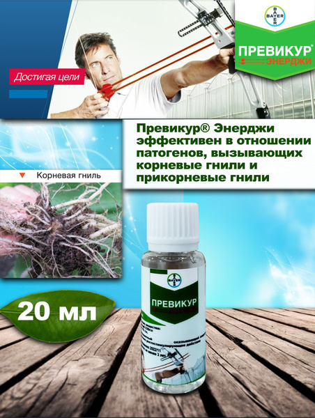 Превикур Энерджи 20мл /Два флакона по 10мл - купить с доставкой по ...