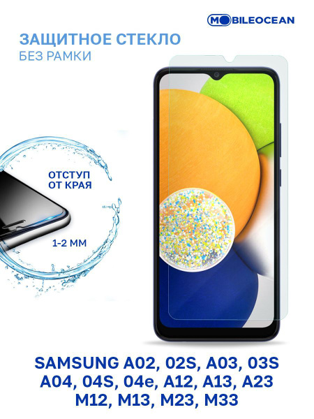 Защитное стекло для Samsung Galaxy A02, 02s A03, 03s, A04, 04s 04e, A12 ...