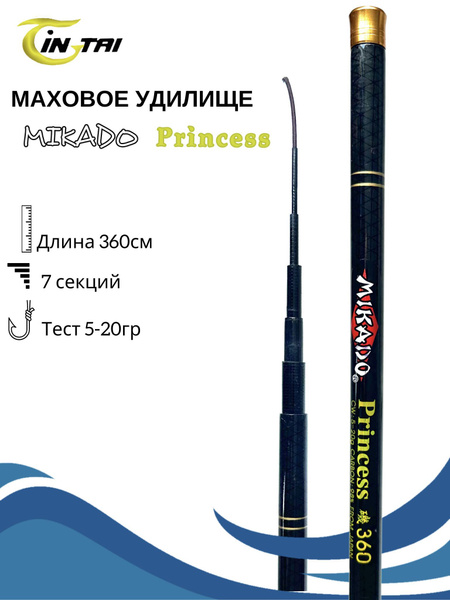 Удилище Mikado МАХОВОЕ МИКАДО, от 5 гр купить по выгодным ценам в ...