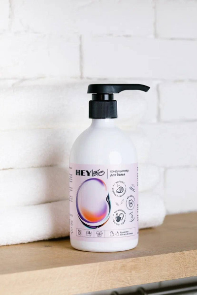 Кондиционер для белья концентрированный HEY BIO АртЛайф - купить с ...
