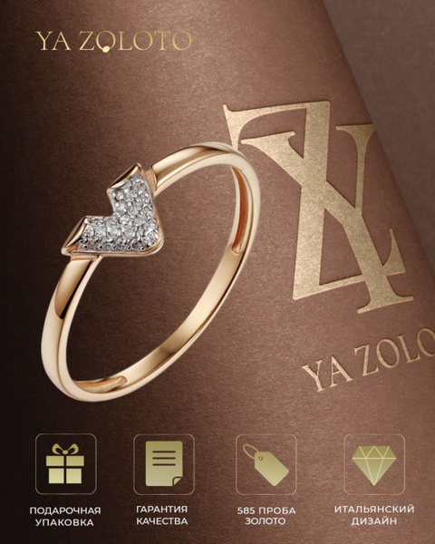 YA-ZOLOTO Кольцо Золото красное 585 пробы - купить с доставкой по выгодным ценам в интернет ...