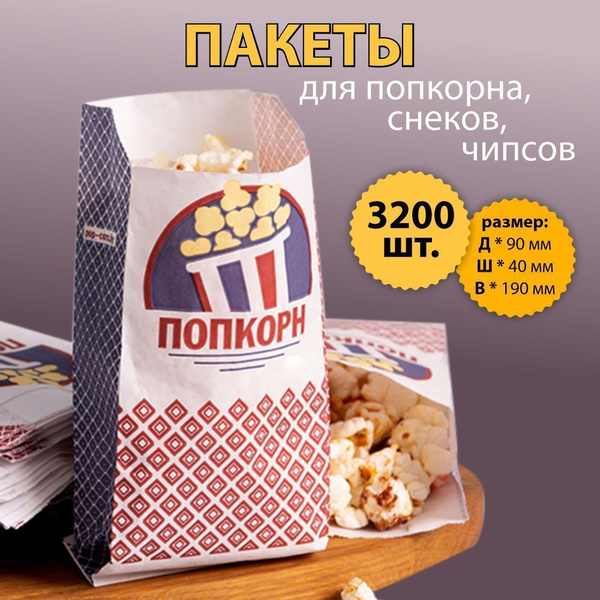 Стакан одноразовый (3200 предметов) Лидер Маркет - купить по выгодной ...