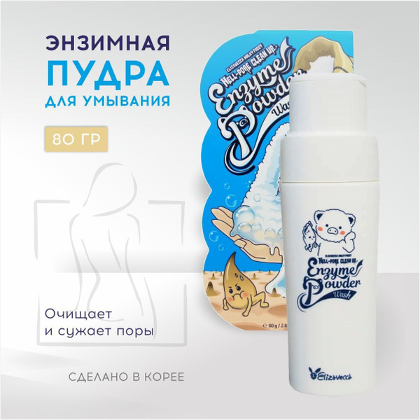 Elizavecca Энзимная пудра для умывания Milky Piggy Hell-Pore Clean Up ...