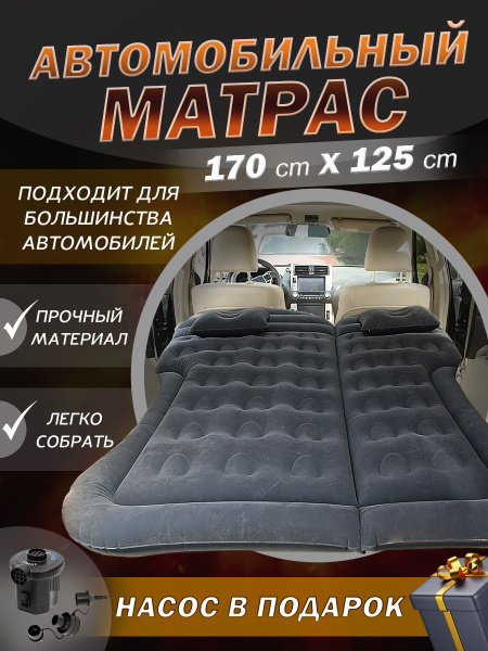 Матрас надувной MTE MTE-BEGGI 170 - купить по выгодной цене в интернет ...