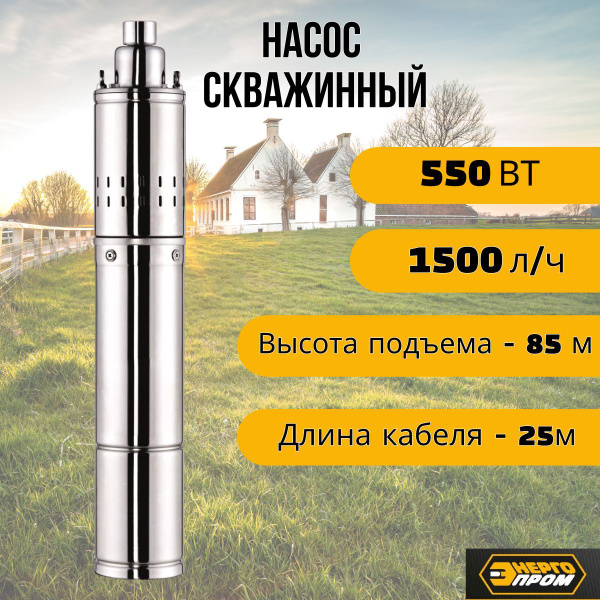 Насос скважинный винтовой "ЭНЕРГОПРОМ" SP-90A (25м) купить на OZON по низкой цене (1621496966)