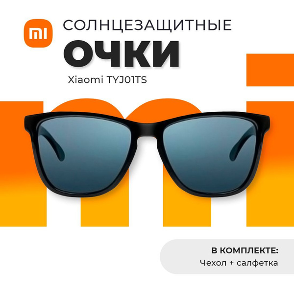Xiaomi Очки солнцезащитные - купить с доставкой по выгодным ценам в ...