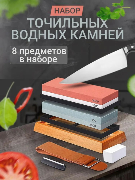 KIMATSUGI / Набор для заточки ножей, ножниц / Японские водные точильные ...
