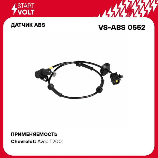 Датчик ABS для автомобилей Chevrolet Aveo (02 ) переднего левого колеса ...