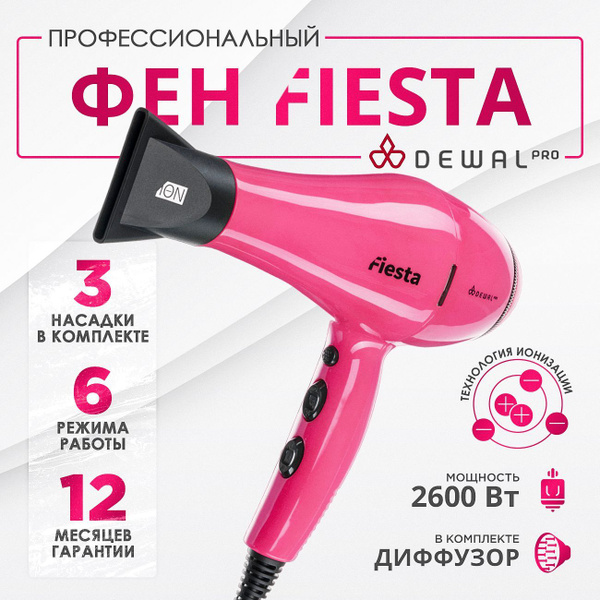 Фен для волос Dewal 03-2010 Fuschia, фуксия - купить по выгодным ценам ...