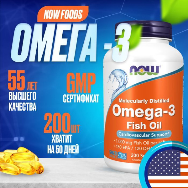 Now foods Омега 3 - купить с доставкой по выгодным ценам в интернет ...
