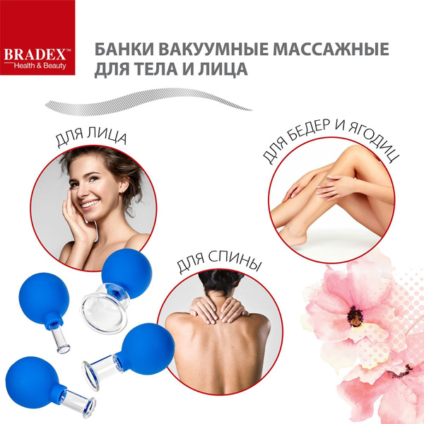 Вакуумные банки для массажа BRADEX стеклянные, антицеллюлитные, массажные для лица и тела, набор ...