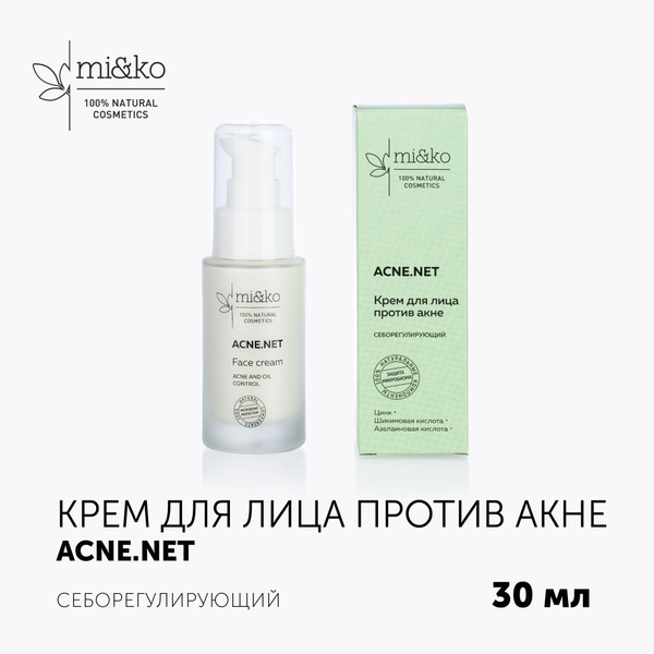 Себорегулирующий крем для лица от акне "Acne net" 30 мл Mi&Ko - купить ...