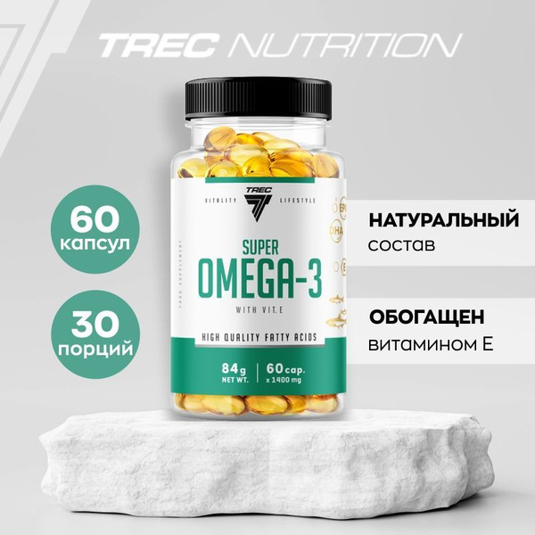 Омега 3 1000 мг (60 капс) Trec Nutrition Super Omega-3 - купить с ...