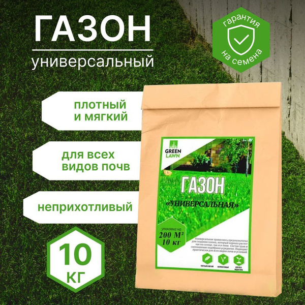 Многолетние декоративные травы, Различные травы GREEN LAWN Травосмесь ...